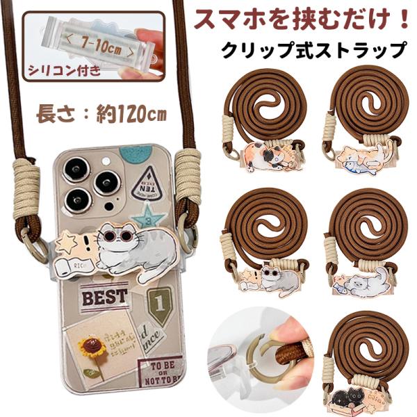 ★「対応機種」iPhone15 16 pro max ストラップ ショルダーGalaxy s24 s23 s22 ultra ストラップ ショルダーPixel 9 8 pro xl ストラップ ショルダーXperiaストラップ ショルダー ...