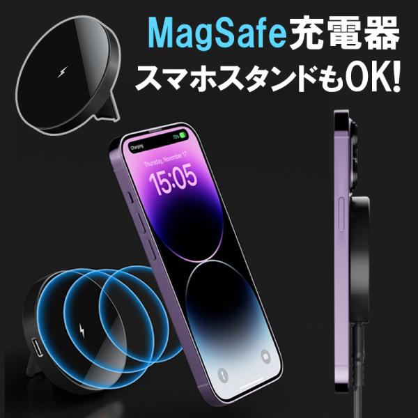 ★「カラー」ブラック(黒)★「商品特徴」MagSafe対応iPhoneシリーズにマグネットで固定でき、15Wで充電ができるワイヤレス充電器です。マグネットでiPhoneの背面に取り付けるので、充電しながらスマートフォンの操作が容易にできます...