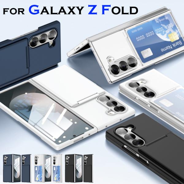 ★「対応機種」Galaxy Z Fold7 ケース ギャラクシー Z Fold7 ケースGalaxy Z Fold6 ケース ギャラクシー Z Fold6 ケースGalaxy Z Fold5 ケース ギャラクシー Z Fold5 ケース★「...