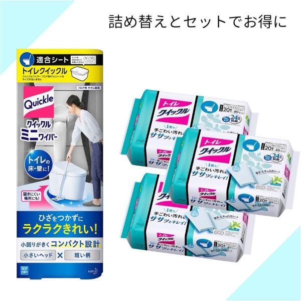 ●クイックルミニワイパー狭いトイレの床奥も、ひざをつかずにラクラクきれい!・ヘッドはクイックルワイパーの1/2サイズ、柄の長さは2/3の小回りがきく"コンパクト設計"だから、届きにくくておそうじが大変なトイレの床奥でもひざをつかずにラクに拭...