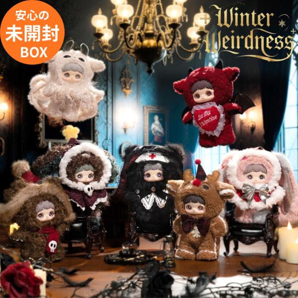 【BOX販売】 MayMei Winter Weirdness Series 冬のふしぎ シリーズ × 6個セット TOPOYS × SURE FUN