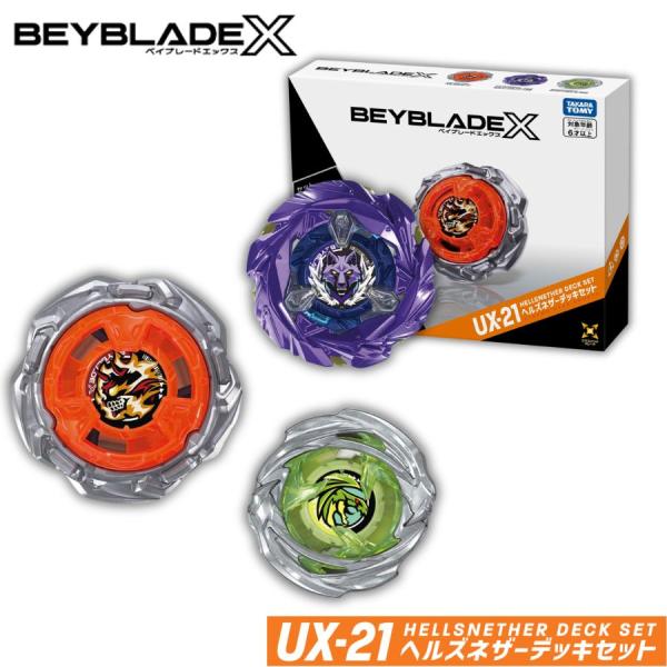 BEYBLADE X UX-21 ヘルズネザーデッキセット | ベイブレードX  TAKARA TOMY