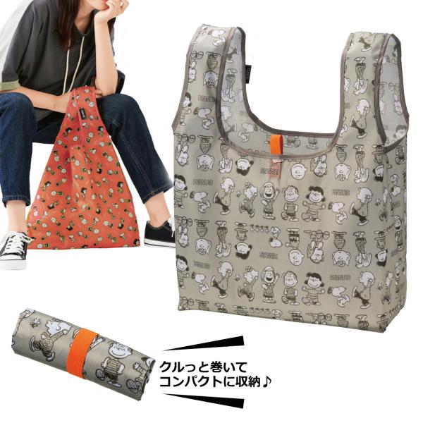 【発売日：2025年04月14日】大人気キャラクター柄♪クルクルとコンパクトに収納！ちょっとしたお買い物に便利なサイズ感がGOOD♪お好きなお色も選べる！可愛いスヌーピー柄のエコバッグ♪収納時は手のひらに納まるくらいのコンパクトサイズで軽量...