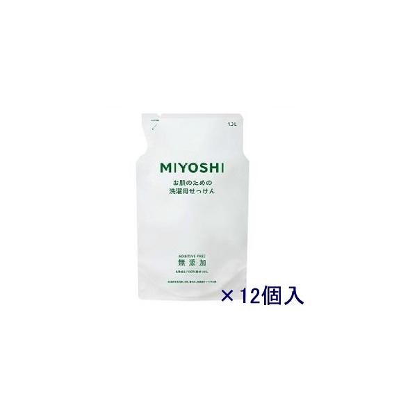 ミヨシ石鹸　無添加 お肌のための洗濯用液体せっけん詰替　スタンディング1Ｌ×12個はスキンケア発想の洗濯用液体せっけん。香料・着色料・防腐剤など一切加えずお肌のことを考えました。繊維荒れにチクチクや、柔軟剤無しでも使える仕上がり感でお肌への...
