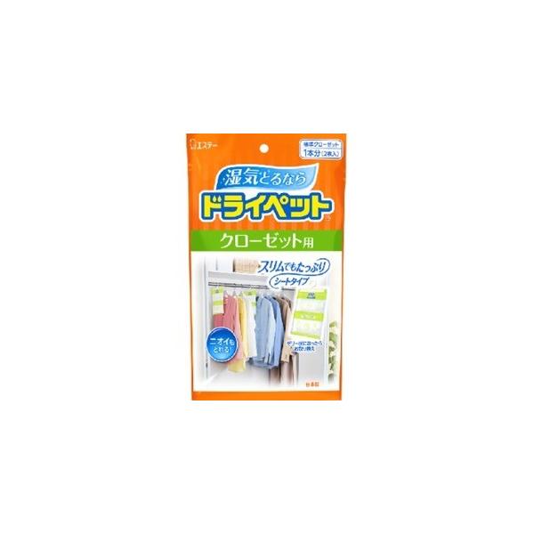 ▼5000円以上送料無料　(但し沖縄県、離島などは別途送料負担があります)　　　　エステー　ドライペット　クローゼット用　120G×２枚入りは薬剤がゼリー状になるので除湿効果がひとめでわかります。除湿有効期間１〜２ヶ月　季節や湿気の状態によ...