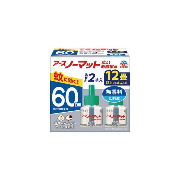 アース製薬　アースノーマット　広いお部屋用　　取替えボトル　６０日　無香料２本入は液体電子かとり用 取替えボトル、すぐれた殺虫効果が持続します。通常のアースノーマットの２倍の薬剤濃度のため、12畳以上もおすすめ、効きめが広がります。広いリビ...