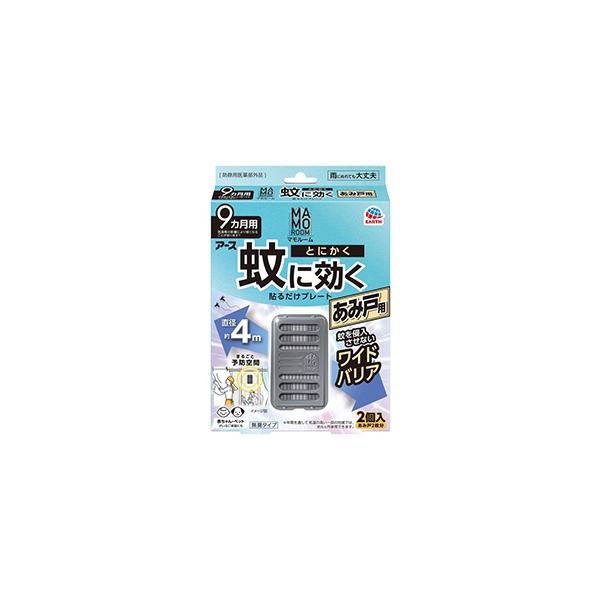 ▼5000円以上送料無料　(但し沖縄県、離島などは別途送料負担があります)　　　アース製薬 マモルーム　蚊に効く貼るだけプレート　あみ戸用　９カ月用はあみ戸などの出入口付近に設置するだけで、屋内への蚊の侵入を阻止。屋外での忌避効果も。直径約...