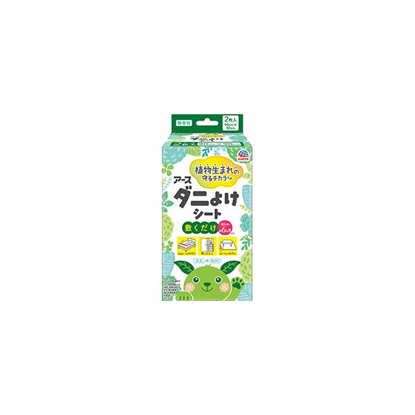 ▼沖縄県、離島地域は「送料無料対象外」となります。別途送料負担がございますのでご注意下さい。　　　アース製薬　アースダニよけシート２枚は植物成分配合で効果約６ヵ月持続。使いやすい半間サイズ（９０ｃｍ×９０ｃｍ）。切ってもご使用いただけます。...