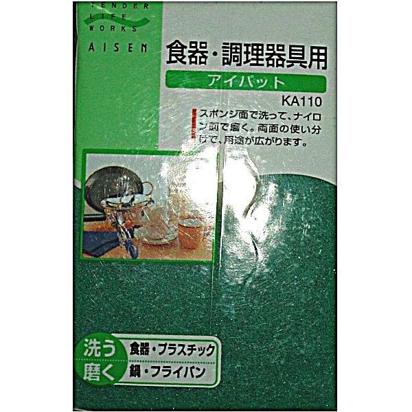 ▼5000円以上送料無料　(但し沖縄県、離島などは別途送料負担があります)　　　　アイセン工業　アイパッド KA110は両面の使い分けで用途が広がります。食器用、調理用ならフライパンなどにも使用できます。　○尚、こちらの商品は「バストイレ住...