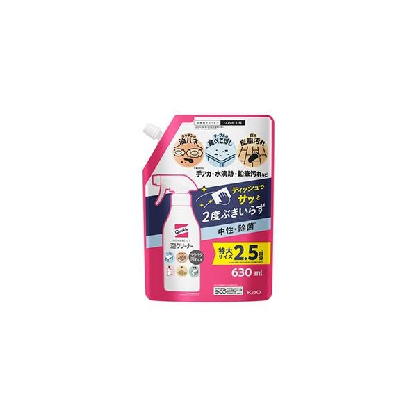 ▼5000円以上送料無料　(但し沖縄県、離島などは別途送料負担があります)　　　花王　クイックル　ホームリセット　泡クリーナー　つめかえ用　６３０ｍｌは毎日の家じゅうの汚れ、これ一本でいろいろ落とせる。キッチンの油ハネ、テーブルの食べこぼし...