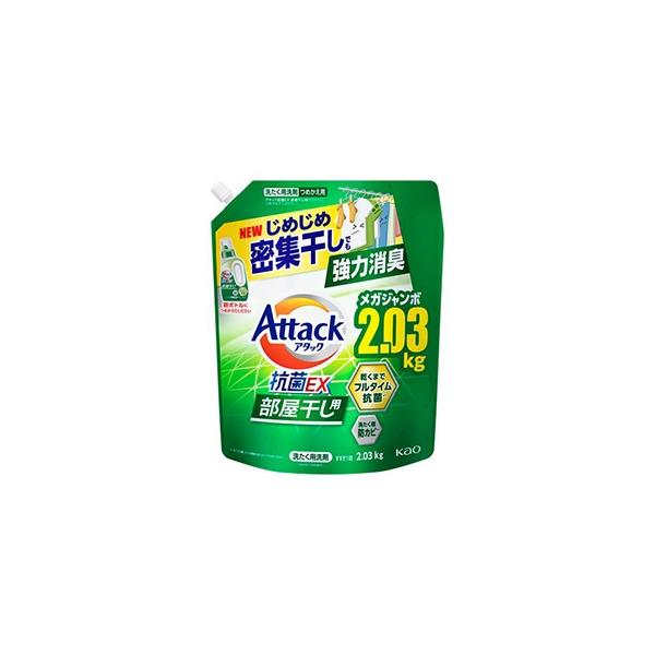 ▼5000円以上送料無料　(但し沖縄県、離島などは別途送料負担があります)　　　花王　アタック抗菌ＥＸ部屋干し用　つめかえ２．０３ｋｇは高湿度９０％の密集干しでも天日干し級に強力消臭。乾くまでフルタイム抗菌洗たく槽防カビ外干しにも使えます。...