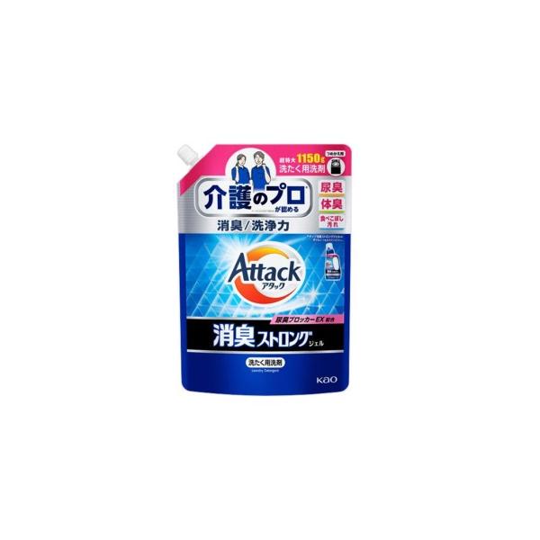 ▼沖縄県、離島地域は「送料無料対象外」となります。別途送料負担がございますのでご注意下さい。　　　花王　アタック消臭　ストロングジェル　つめかえ用１１５０ｇは介護のプロ＊が認める消臭＆洗浄力！尿臭、体臭、食べこぼし汚れを解決！＊（一社）日本...