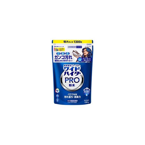 ▼沖縄県、離島地域は「送料無料対象外」となります。別途送料負担がございますのでご注意下さい。　　　花王　ワイドハイター　ＰＲＯ　粉末　つめかえ用　１３００ｇは独自開発の漂白強化パウダー配合で、パワフルな汚れ落ち・消臭力。黄ばみ・黒ずみ・えり...