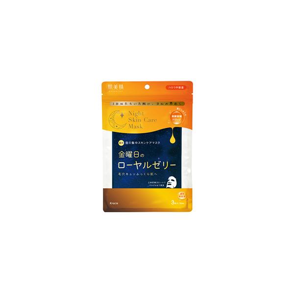 ▼沖縄県、離島地域は「送料無料対象外」となります。別途送料負担がございますのでご注意下さい。　　クラシエ　肌美精　薬用金曜のナイトスキンケアマスク３枚は１日はたらいた肌に、ヨルの恩返し。夜の間にお肌を整える薬用ナイトスキンケアマスク（ハリつ...
