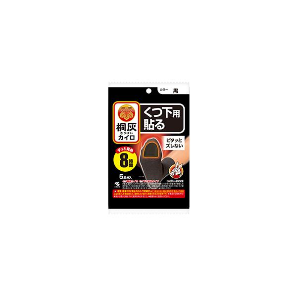 ▼5000円以上送料無料　(但し沖縄県、離島などは別途送料負担があります)　　小林製薬　桐灰カイロくつ下用　貼るつま先　黒５足はくつ下に貼るタイプの足もと用カイロ。足うらのつま先に貼って使用します。濃い色のくつ下に目立たず使えます。最高温度...