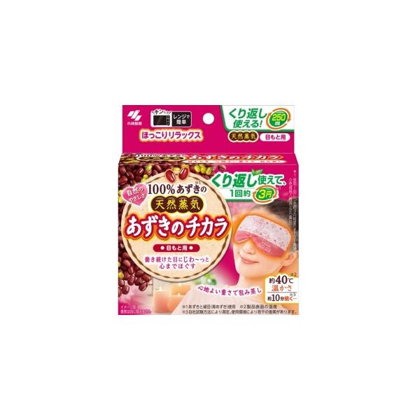 ▼5000円以上送料無料　(但し沖縄県、離島などは別途送料負担があります)　　小林製薬　桐灰　あずきのチカラ　目もと用　１個はあずきで作られた蒸気※１温熱ピロー。レンジで温めて使用します。あずきの天然蒸気※１の温熱で温め、心までほぐしていき...