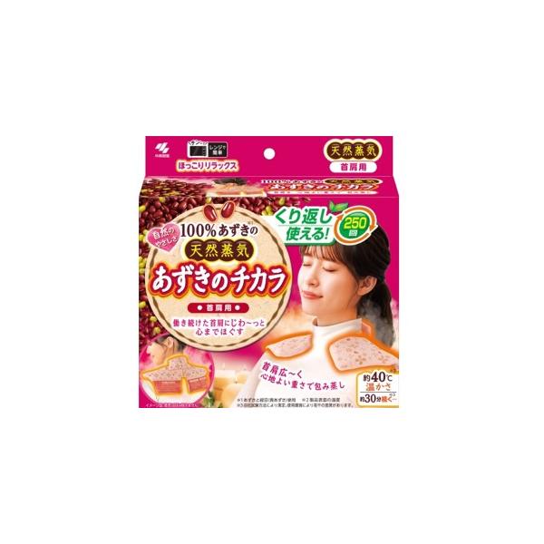 ▼5000円以上送料無料　(但し沖縄県、離島などは別途送料負担があります)　　　　桐灰化学　あずきのチカラ　首肩用　1個は天然蒸気たっぷりあずきのチカラで温熱。電子レンジで温め、繰り返し使えます。温熱効果は20分間持続、首もとから背中の肩甲...