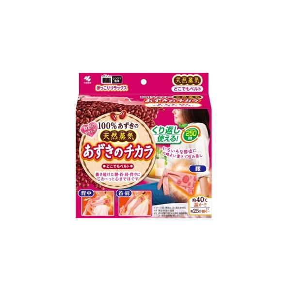 ▼5000円以上送料無料　(但し沖縄県、離島などは別途送料負担があります)　　小林製薬　桐灰　あずきのチカラ　どこでもベルト １個はあずきで作られた蒸気※１温熱ピロー。レンジで温めて使用します。あずきの天然蒸気※１の温熱で温め、心までほぐし...