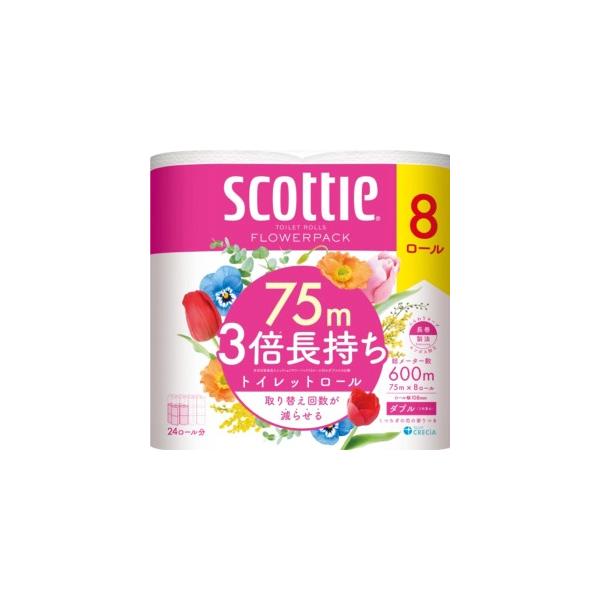 ▼5000円以上送料無料　(但し沖縄県、離島などは別途送料負担があります)　　　クレシア　スコッティ　フラワーパック　３倍長持ち　ダブル芯あり７５ｍ×８ロール　香り付きは８ロールで２４ロール分の長さの長尺トイレットロールです。たっぷり使えて...