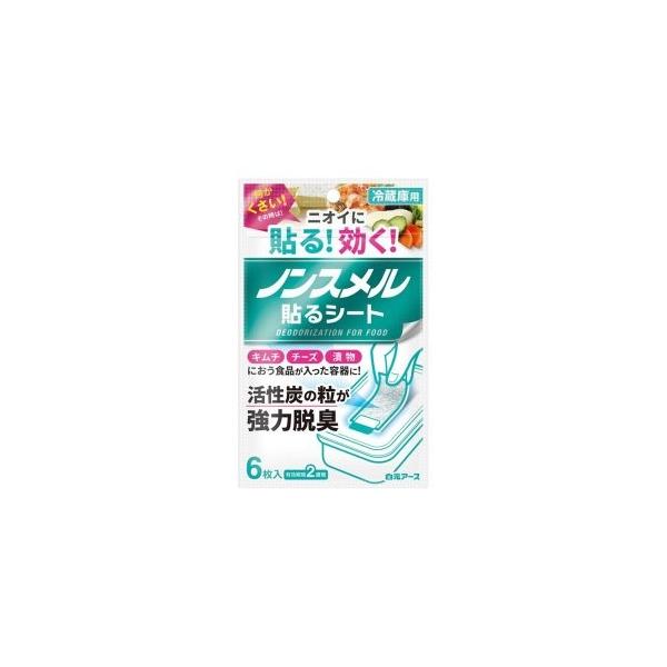 白元アース　ノンスメル　貼るシート冷蔵庫用６枚はいつもより冷蔵庫のニオイが気になる時にペタッと貼るだけの脱臭シート。活性炭がニオイの強い食品に効く。食品容器やラップにしっかり貼れて、簡単にはがせます。必要なときに必要な分だけつかえて便利。　...