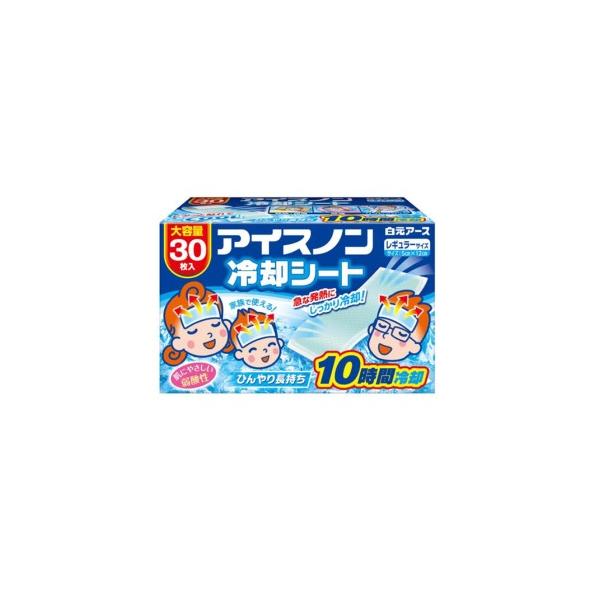 ▼5000円以上送料無料　(但し沖縄県、離島などは別途送料負担があります)　　　白元アース　アイスノン　冷却シート　大容量　３０枚入は冷たさは、約１０時間※持続します。※冷たさの感じ方には個人差があります。急な発熱、頭痛に。夏の就寝時に。家...