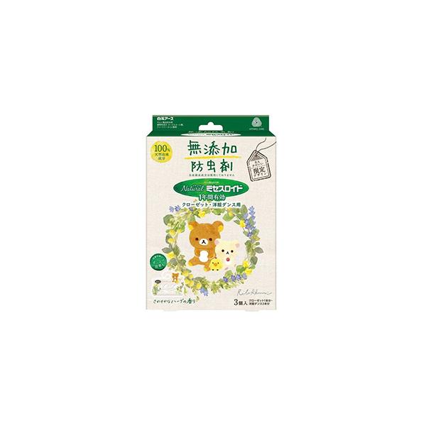 ▼5000円以上送料無料　(但し沖縄県、離島などは別途送料負担があります)　　　【数量限定】白元アース　リラックマ　ナチュラルミセスロイドクローゼット洋ダンス用３個入りは１００％天然由来成分でできた防虫剤。無添加処方なので合成殺虫成分は使用...