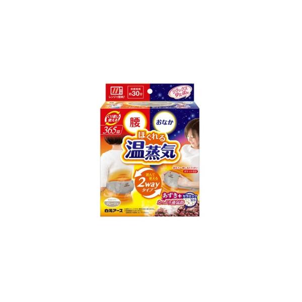 ▼5000円以上送料無料　(但し沖縄県、離島などは別途送料負担があります)　　　白元アース リラックスゆたぽん 腰・おなか ２wayホット ほぐれる温蒸気１個は電子レンジでチンするだけで、心地よい温かさが約３０分続きます。あずきとセラミック...