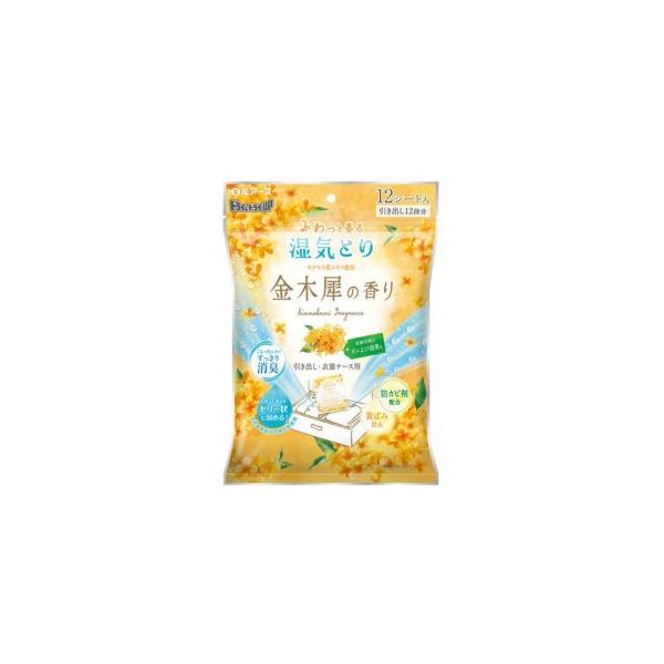 ▼5000円以上送料無料　(但し沖縄県、離島などは別途送料負担があります)　　　白元アース　ドライ＆ドライＵＰ　引き出し衣装ケース用金木犀の香１２シートは吸った湿気をゼリー状に固め、こもったニオイを金木犀の香りでさわやかにします。消臭・防カ...
