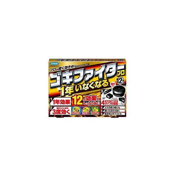 ▼5000円以上送料無料　(但し沖縄県、離島などは別途送料負担があります)　　　フマキラー　ゴキファイタープロ１２個は効果が１年＊続く。３度効いて巣ごと退治。あちこち置ける４タイプの容器。型のゴキブリや抵抗性ゴキブリ、メスの持つ卵にも効く。...