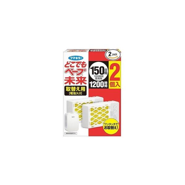 ▼5000円以上送料無料　(但し沖縄県、離島などは別途送料負担があります)　　　フマキラー どこでもベープ未来１５０日取替え用２個入はどこでもベープ未来専用薬剤カートリッジ。電池と一体となったカ＾トリッジなので、薬剤・電池を別々に交換する手...