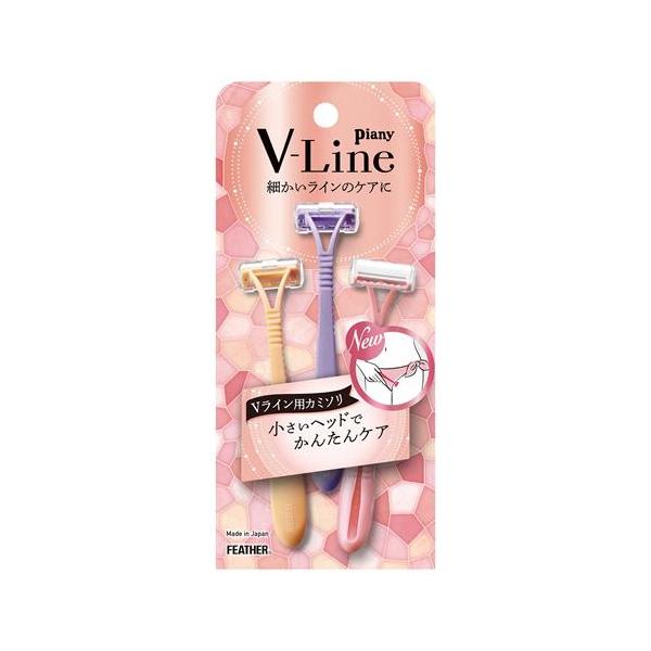 ▼5000円以上送料無料　(但し沖縄県、離島などは別途送料負担があります)　　　フェザー安全剃刀　ピアニィ V-Line Vライン用 ガード付き　３本入はピアニィＶＩＯとのコンビネーションで美しく自然なＶゾーンが仕上がります。Ｖライン用剃刀...