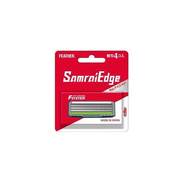 ▼5000円以上送料無料　(但し沖縄県、離島などは別途送料負担があります)　　フェザー　エフシステム サムライエッジ 替刃（３枚刃）　４個入はそれぞれの刃が独立して動くから、肌のわずかな凹凸になじみヒゲのみをキャッチ。さらに、刃先にかかる圧...