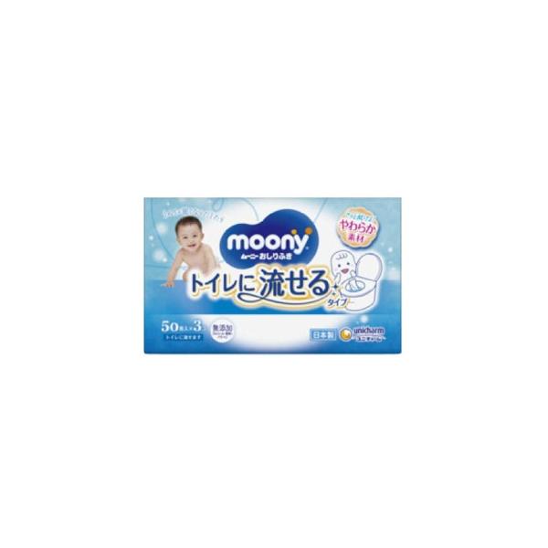▼5000円以上送料無料　(但し沖縄県、離島などは別途送料負担があります)　　　ユニチャーム　ムーニー　おしりふきトイレに流せるタイプつめかえ５０枚×３個入はウンチと一緒に流せて、オムツ替えの後始末が簡単便利！トイレトレーニングや仕上げふき...