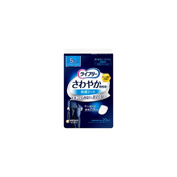 ▼5000円以上送料無料　(但し沖縄県、離島などは別途送料負担があります)　　　ユニチャーム　ライフリー　さわやか男５ｃｃ２０枚は男性専用の「ズボンにしみない、目立たない」軽い尿もれケアシート。「極うす２．０ｍｍ吸水シート」で、つけごこち快...