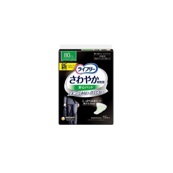▼5000円以上送料無料　(但し沖縄県、離島などは別途送料負担があります)　　　　ユニチャーム　ライフリー さわやかパッド 男性用 中量用　18枚入は男性専用に開発された軽度失禁パッドです。薄型形状でアウターに響かない。前側ワイド形状で体の...