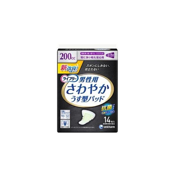 ▼5000円以上送料無料　(但し沖縄県、離島などは別途送料負担があります)　　　　ユニチャーム　ライフリー さわやかパッド 男性用 特に多い時も安心用 　14枚入は男性専用に開発された軽度失禁パッドです。薄型形状でアウターに響かない。フィッ...