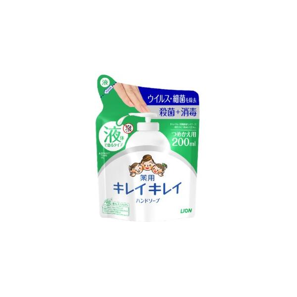 ▼5000円以上送料無料　(但し沖縄県、離島などは別途送料負担があります)　　　　ライオン　キレイキレイ　薬用液体ハンドソープ　つめかえ　２００ｍｌは殺菌成分配合で手肌を清潔にする薬用ハンドソープ。たっぷり泡立ち、すばやく泡ぎれます。１００...