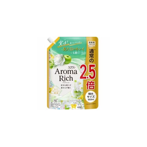 ▼5000円以上送料無料　(但し沖縄県、離島などは別途送料負担があります)　　ライオン　ソフラン　アロマリッチ　柔軟剤　エリー　つめかえ特大９５０ｍｌは【好きな香りも、見た目のキレイも続く※、キレイトリートメント柔軟剤】※洗濯のくり返しによ...