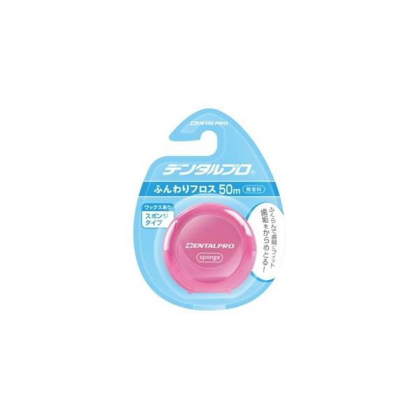 デンタルプロ　ふんわりフロス１個はワイヤータイプ歯間ブラシシェアＮｏ．１のデンタルプロから、ふんわり感にこだわった新しいデンタルフロス登場。ふくらむ素材で歯間部にしっかりフィット。歯間部の狭い方でも歯間部の歯垢をしっかり除去できるデンタルフ...