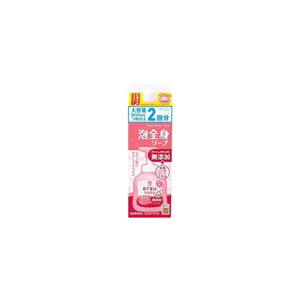 ▼5000円以上送料無料　(但し沖縄県、離島などは別途送料負担があります)　　　サラヤ　アラウベビー泡全身ソープ　つめかえ８００ｍｌは肌本来のうるおいを守り、肌ストレスを残さない無添加ベビーソープ。「ふつう肌さん」におすすめの定番タイプ。大...