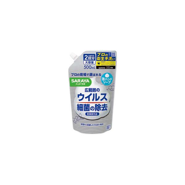 ▼5000円以上送料無料　(但し沖縄県、離島などは別途送料負担があります)　　　サラヤ　ハンドラボ　泡ハンドソープ　つめかえ５００ｍｌは手肌をしっかり殺菌・消毒。アミノ酸うまれのうるおい成分配合。さわやかなピュアアクアの香り。詰替用。 【4...