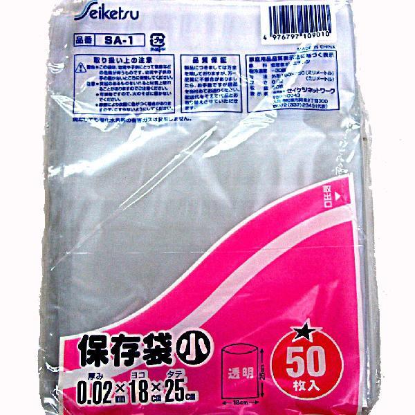 ▼5000円以上送料無料　(但し沖縄県、離島などは別途送料負担があります)　　　　セイケツ　保存袋　小は、厚み0.02MM×横18CM×タテ25CM。半透明。焼却しても塩化水素等の有害ガスは、発生しません。　○尚、こちらの商品は「キッチン用...