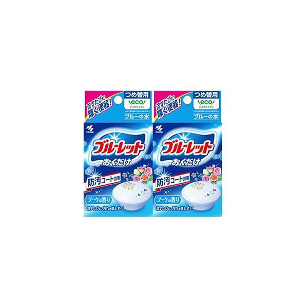 ▼5000円以上送料無料　(但し沖縄県、離島などは別途送料負担があります)　　【数量限定】小林製薬 ブルーレットおくだけ ブーケつめかえ用25g×2個パックは流すたびに汚れを浮かして落とすブルーレットです。お買い得な２個パック。防汚コート効...