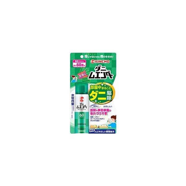 ▼沖縄県、離島地域は「送料無料対象外」となります。別途送料負担がございますのでご注意下さい。　　　　大日本除虫菊　ダニムエンダー　６０プッシュ　３０ｍｌは空間噴射のワンプッシュ式ダニ駆除剤。お部屋の広さに合わせた回数を空間にプッシュするだけ...