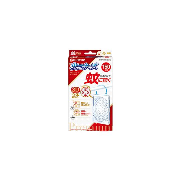 ▼沖縄県、離島地域は「送料無料対象外」となります。別途送料負担がございますのでご注意下さい。　　　大日本徐虫菊　キンチョウ　蚊に効く　虫コナーズプレミアム　プレートタイプ　１５０日　無臭１個は吊るだけで蚊に効く、プレートタイプの簡単虫よけ。...