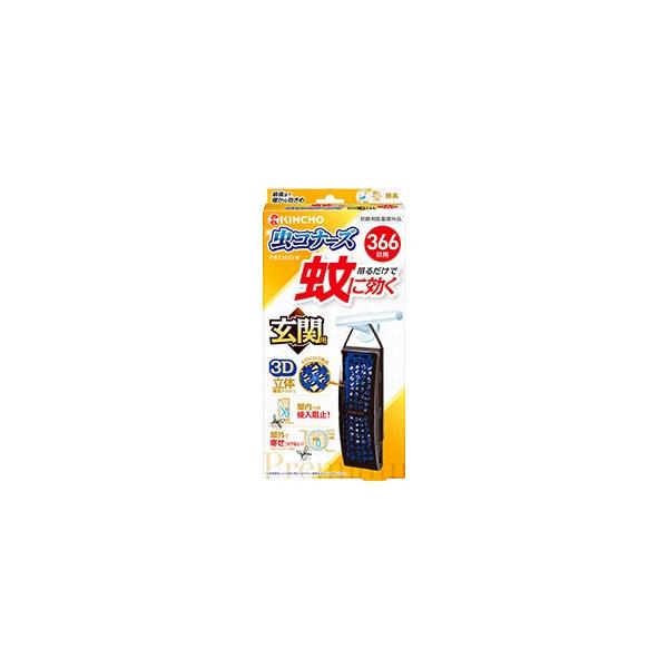 ▼5000円以上送料無料　(但し沖縄県、離島などは別途送料負担があります)　　　　大日本除虫菊　蚊に効く　虫コナーズプレミアム　玄関用　３６６日　無臭１個は吊るだけで蚊に効く、玄関ドア用の簡単虫よけ。金鳥独自の３Ｄ立体構造メッシュを採用。最...