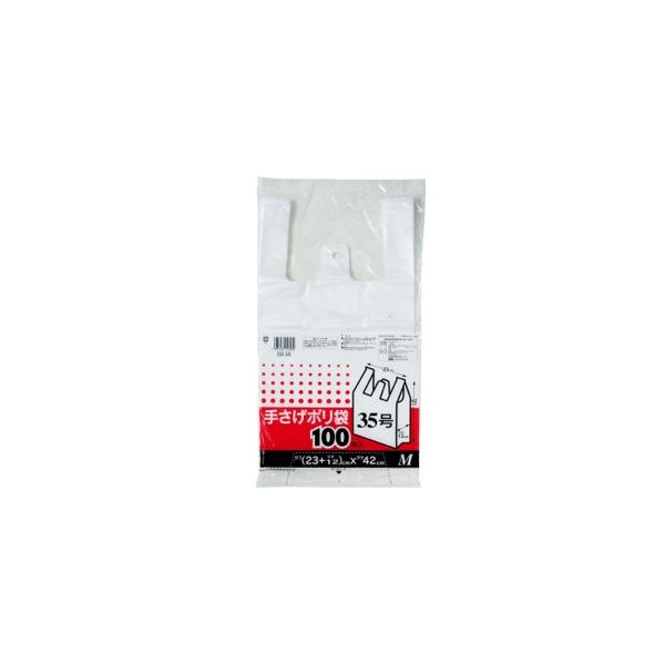 ケミカルジャパン 手さポリ袋Ｍサイズ 100枚 半透明は高密度ポリエチレンを使用したポリ袋です。３５号厚み０．０１８ｍｍ　(幅×奥行×高さ) :23.0cmx12.0cmx42.0cm【4991437156582】