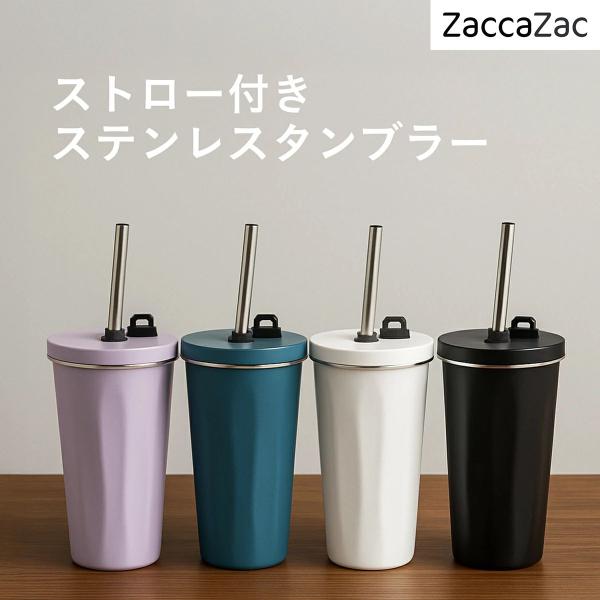 【サイズ】高さ：17.5cm口径：10.5cm底の直径：6.8cm容量：600ml【材質】SUS304ステンレス鋼＋PP【重量】320g【付属品】ストロー：長さ16cm / 直径1cm / SUS304ステンレスステンレス製（一部シリコン使...