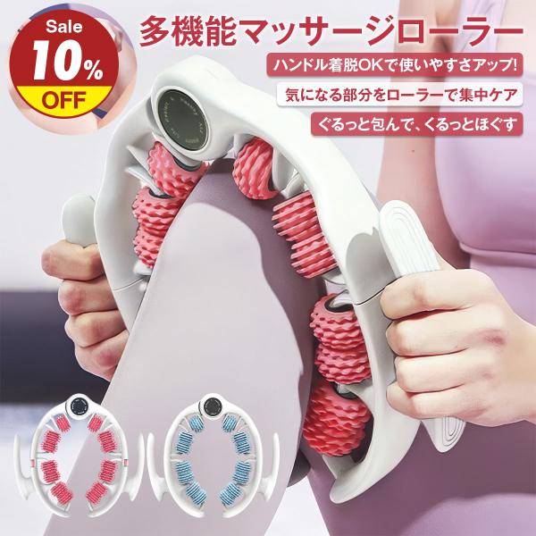 ■サイズ幅26cm 高さ25cm持ち手部4cm■重量薬660g■材質ポリプロピレン（PP） / 熱可塑性ゴム（TPR） / ポリアセタール樹脂（POM）■仕様原産国：中国■商品説明【商品概要】全身の疲れを自宅で手軽にケアできるセルフマッサー...