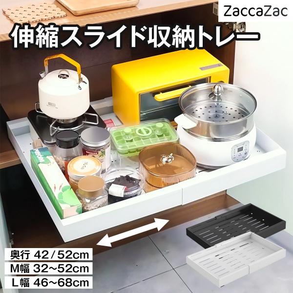 ■サイズSサイズ（幅32〜52cm） 奥行42cm 高さ7cm（本体） / 高さ7.4cm（レール含む）Lサイズ（幅46〜68cm） 奥行42cm 高さ7cm（本体） / 高さ7.4cm（レール含む）Sサイズ（幅32〜52cm） 奥行52c...